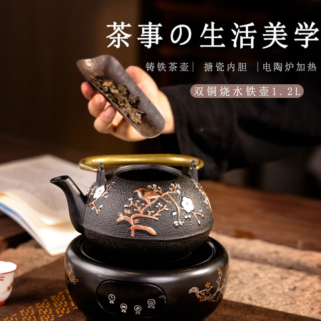 Cast iron boiling teapot Japanese -style home bubbles carbon furnace ...