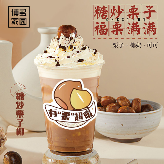 Hakata Garden honey roasted chestnut puree canned ready-to-eat chestnut ...