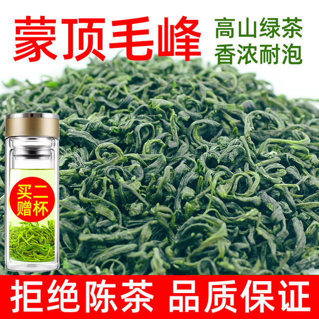 Ya'an Mengfeng Mountain Maple Peak Before the rain, the special -grade ...