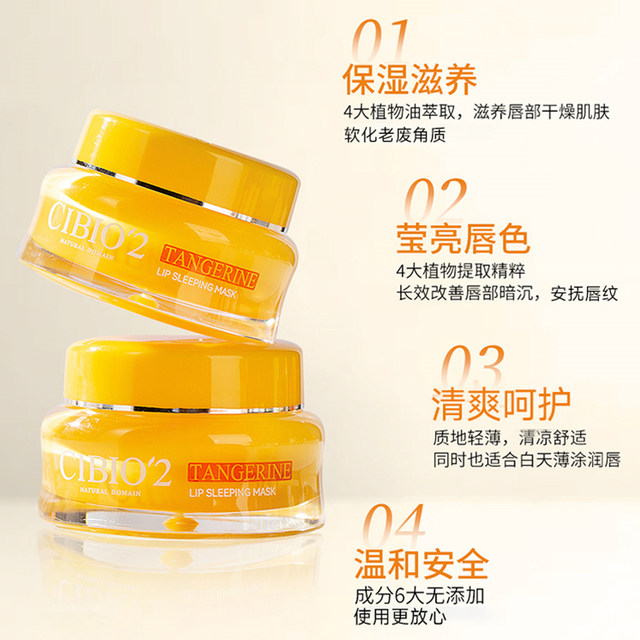 Thai cb lip mask cibio 2 moisturizing and moisturizing lips oil for women Li Jiaqi lipstick ...