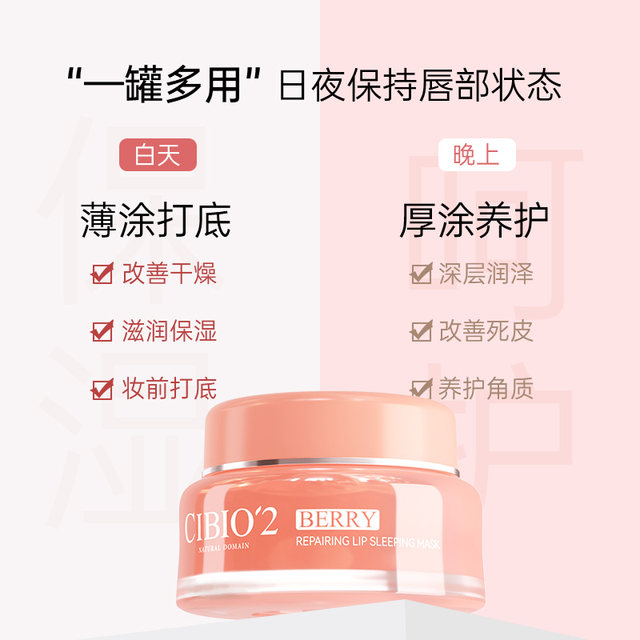 Thai cb lip mask cibio 2 moisturizing and moisturizing lips oil for women Li Jiaqi lipstick ...