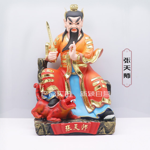 Resin statue Zhang Tianshi statue Longhushan Zhang Tianshi Zhang ...