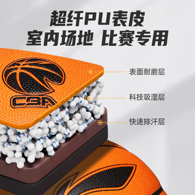 Li Ning Basketball Genuine No. 7 Super Fiber PU professional indoor and ...
