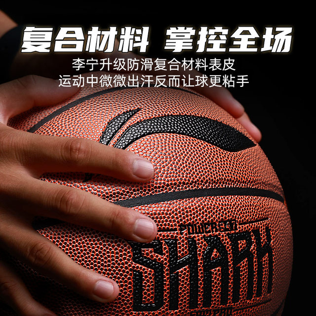 Li Ning Basketball Genuine Official Flagship Store No. 7 Ball of Adult ...