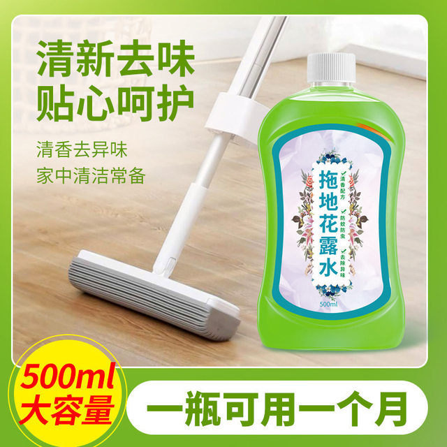 Mopping toilet water, mosquito repellent, household floor cleaning ...