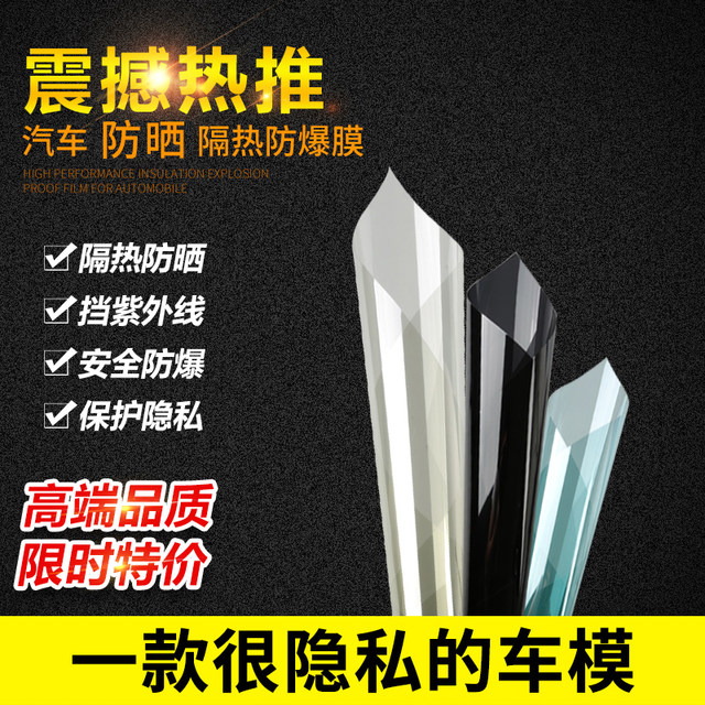 Automobile film Automobile solar film thermal insulation film window ...