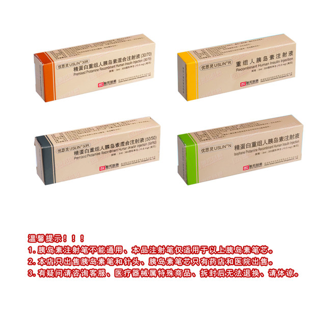 Federal Pen Federal Insulin Injection Pen UNIPEN Yous Ling Youle ...