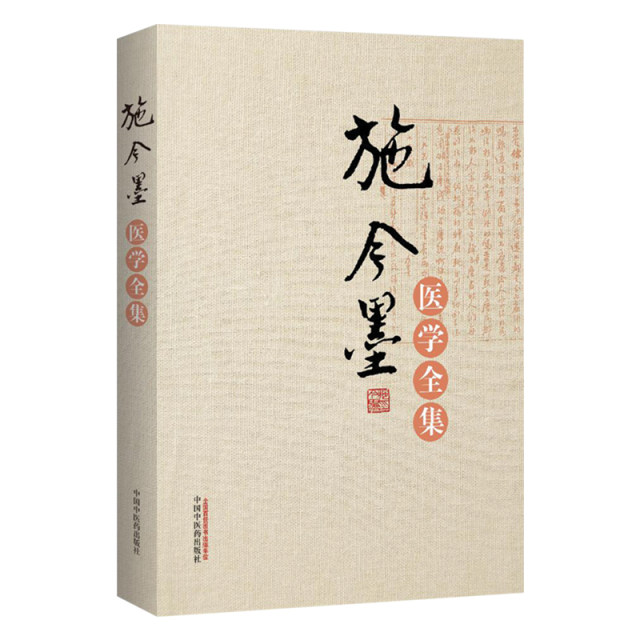 5 genuine books about Shi Jinmo Shi Jinmo's clinical experience in ...