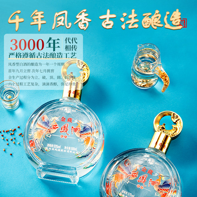 Xifeng Liquor 52 -Dori Fragrant Pure Grain Baijiu Golden Tibetan Youpin ...