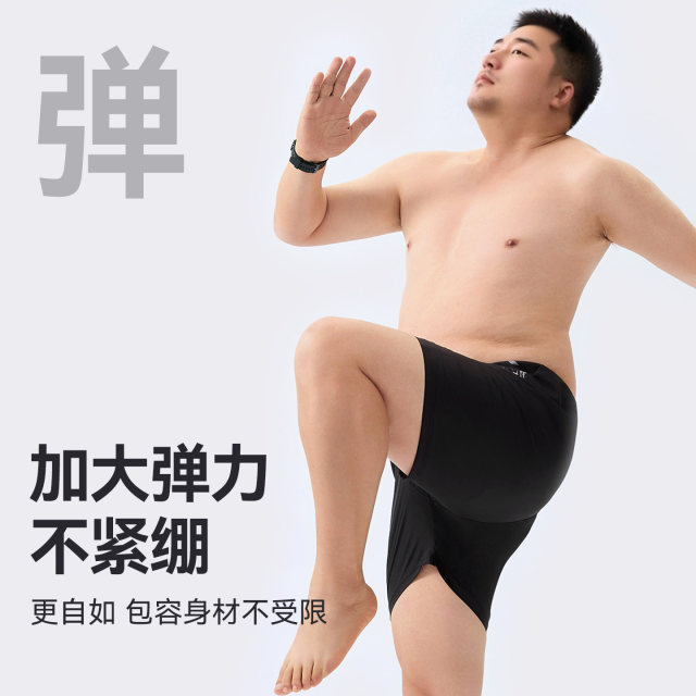 Li Ning swimming trunks men's large size plus fat 300Jin [Jin equals 0 ...