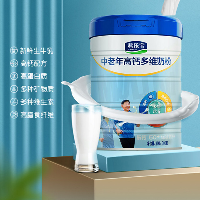 Junlebao Adult Milk Powder Excellent and Zhiguo Multidimized Middle ...