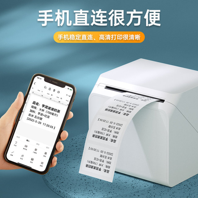 Hanyin small square box label printer handheld portable Bluetooth ...