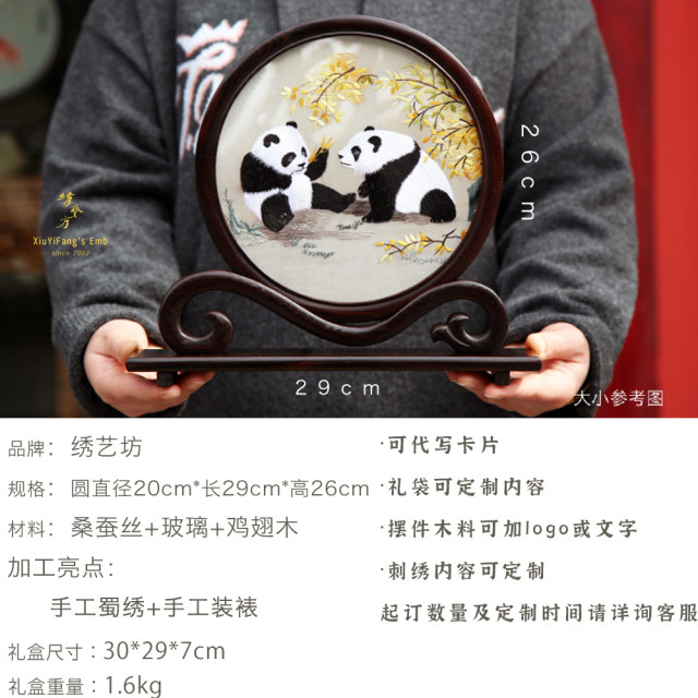Chengdu special souvenirs, Shu embroidery, hand-embroidered panda ...