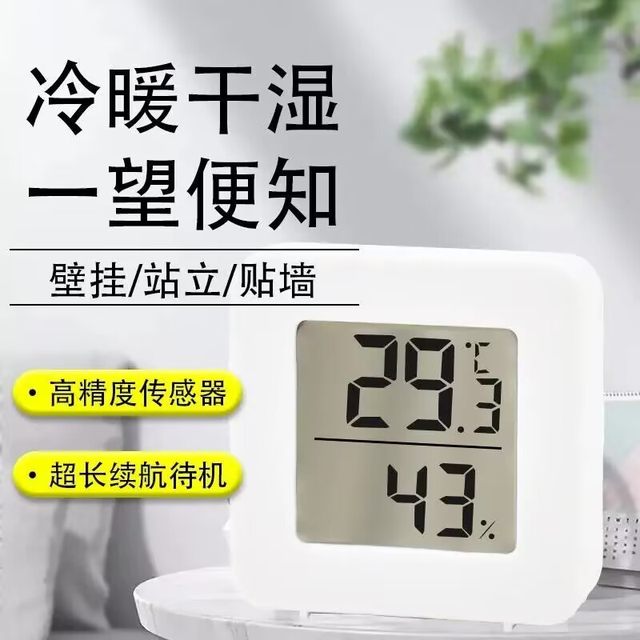 Thermometer indoor household high-precision electronic digital display ...
