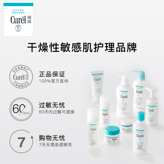curel Kerun Moisturizing Whitening Cream Set Lotion + Cream Official Flagship Store