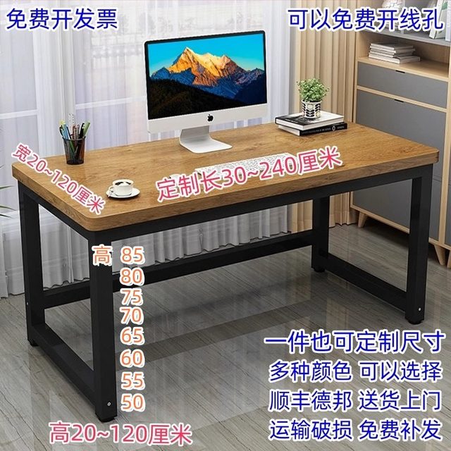 Desk 80cm high rounded corners desktop computer desk length 60 70 ...