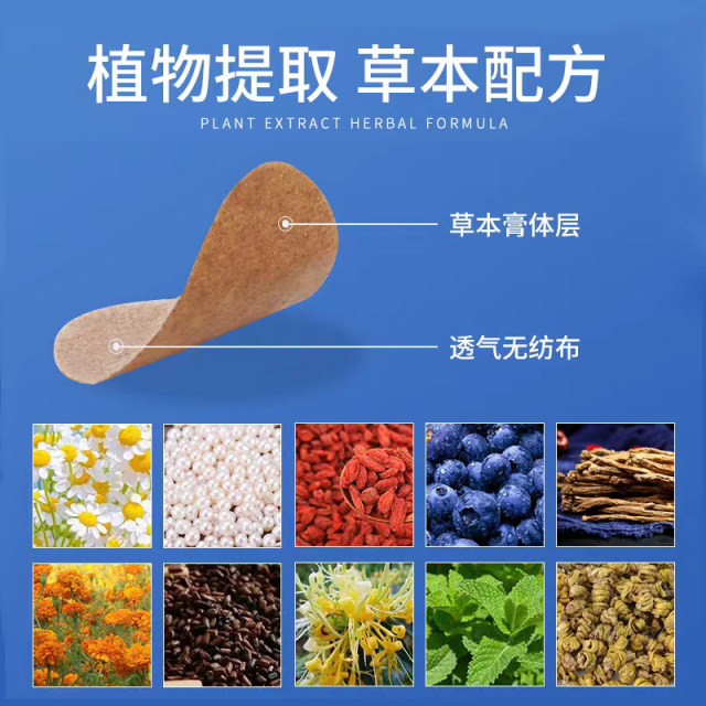 Herbal Eye Acupoint Patch Moisturizing Eye Patch Visual Eye Protection ...