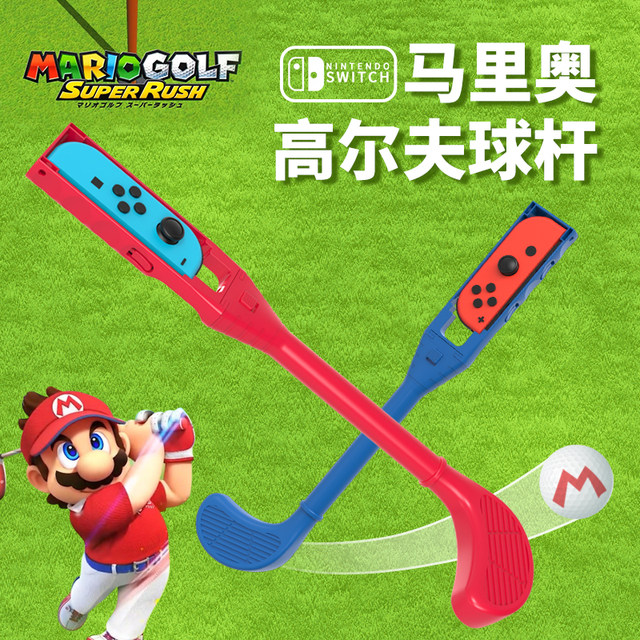 Australian Lion Switch Mario Golf Pass Handle Handle Handle Super Chong ...