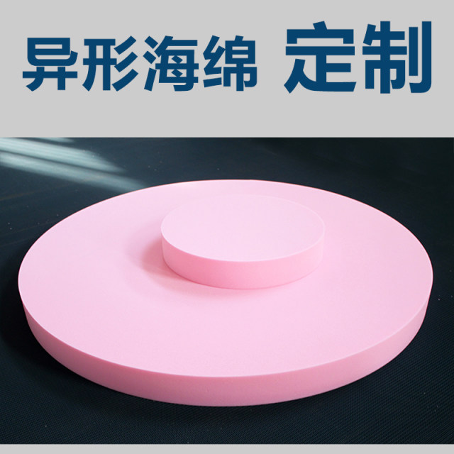 Customized size Alien sponge Custom sponge pad cutting dimension round ...