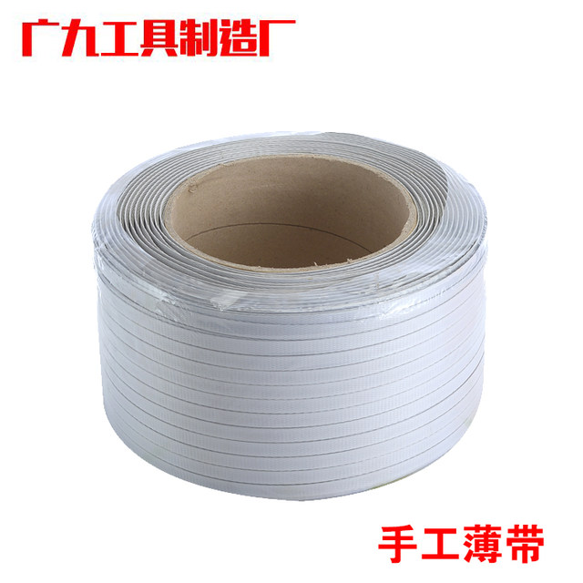 9kg heavy packaging belt PP plastic belt strap plastic packaging belt ...