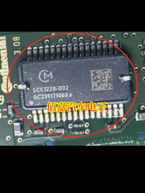 SCC1220-D32 Applicable Honda side slip rate sensor sensor chip ABS anti ...