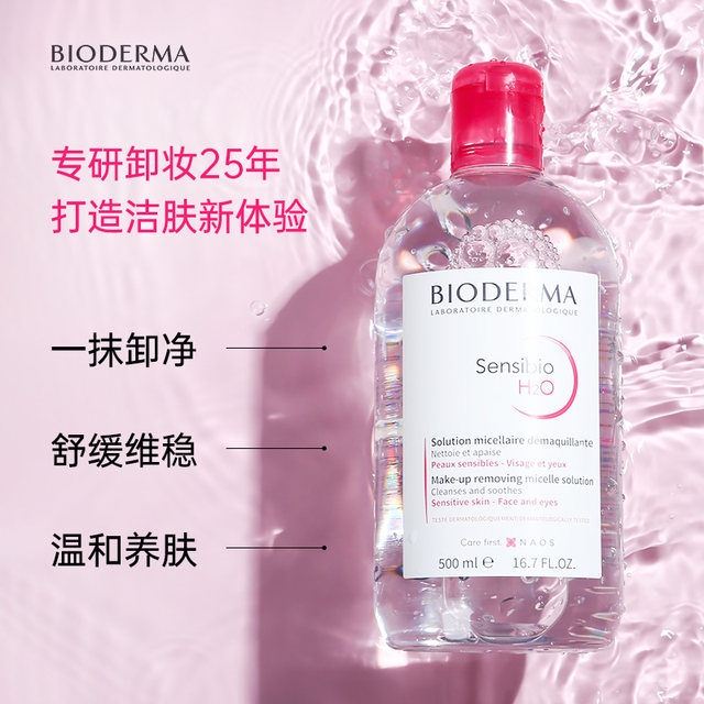 Bioderma makeup remover water for women's face gentle deep cleansing ...