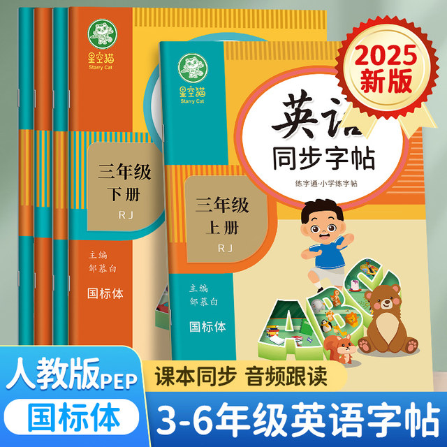 2025 new version! Zou Mubai Education Edition PEP National Standard ...