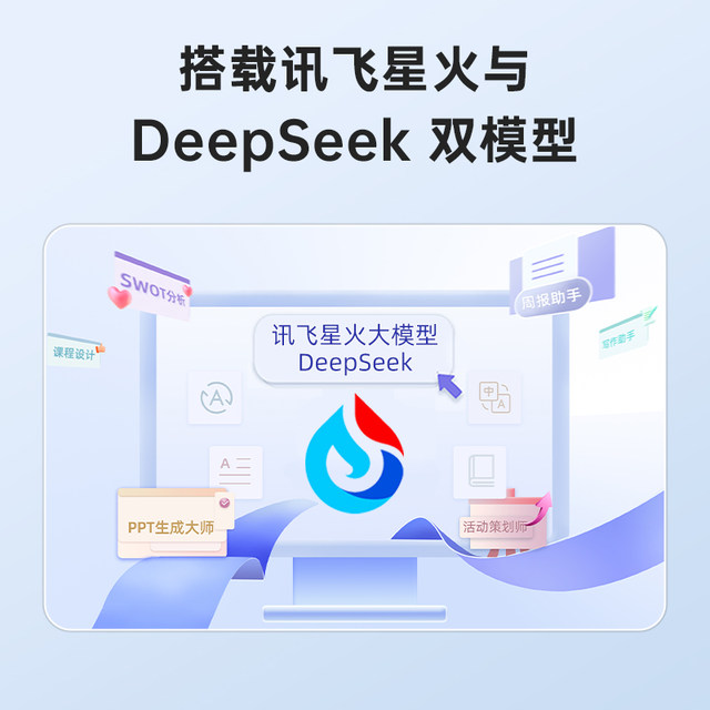 iFLYTEK AI mechanical keyboard T8 spark version Bluetooth red axis ...