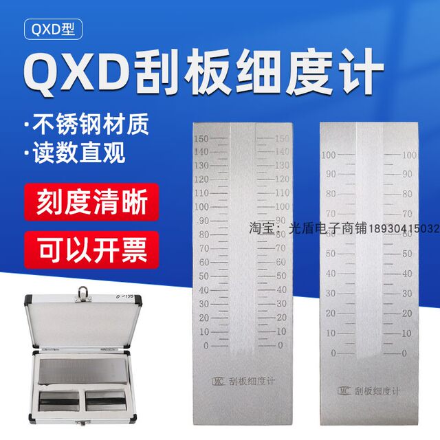 Dry QXD stainless steel scraper fineness meter fine plate coating ...