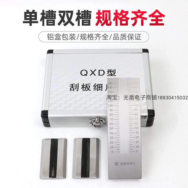 Dry QXD stainless steel scraper fineness meter fine plate coating ...