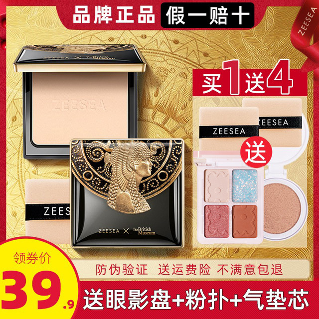 ZEESEA color Egyptian powder set makeup oil control long-lasting ...