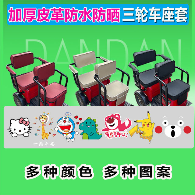 Emma Nebula A3 Electric Tricycle Foot Mat AM1000DZK-3K Waterproof Wire ...