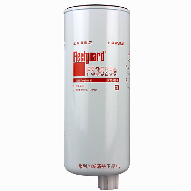 Original Shanghai Flega FS36260/FS36259/FS19898 Machine Oil Filter ...