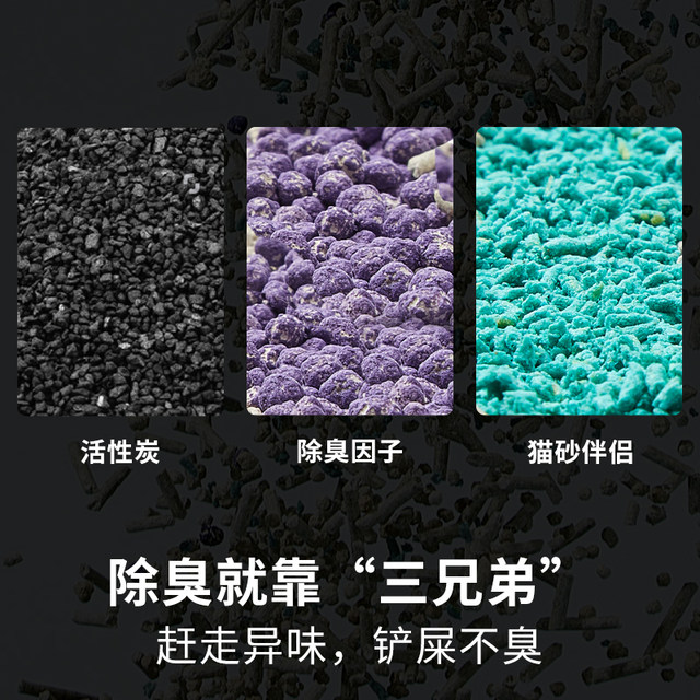 Xiaopei Cat Litter Five-in-One Mixed Cat Litter Tofu Sand Bentonite ...