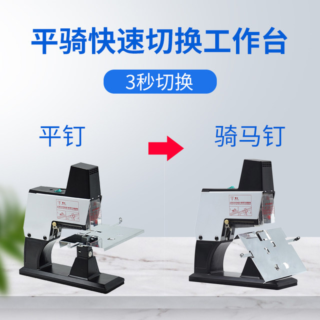 Leisheng Electric Booking Machine Sewing Bookmaker ST -000T Saves ...