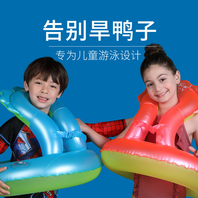 Swimming Lebao Swimming Circle Children's Baby Neck Circle Male ...