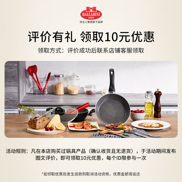 Italy imported Ballarini Venetian Titanium Flat-bottom non-stick pan