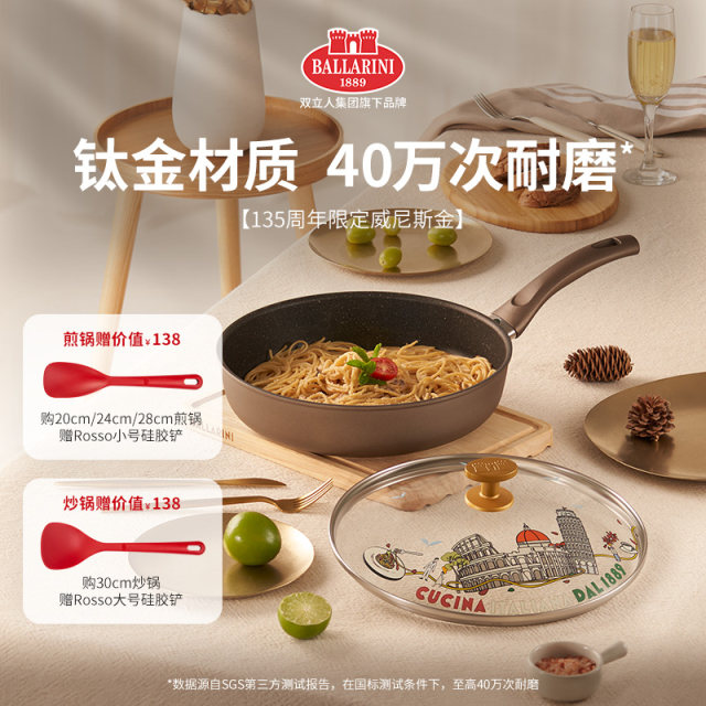 Italy imported Ballarini Venetian Titanium Flat-bottom non-stick pan