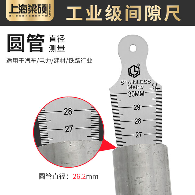 Liangshuo stainless steel gap ruler 1-60mm cone ulnar ulnar ulnar inner ...