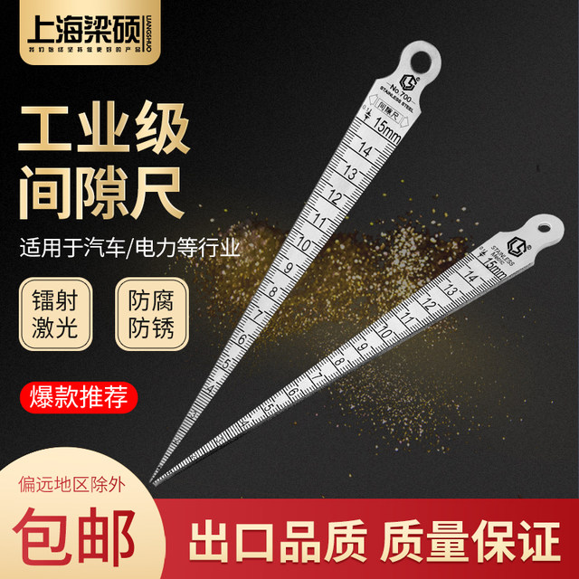 Liangshuo stainless steel gap ruler 1-60mm cone ulnar ulnar ulnar inner ...