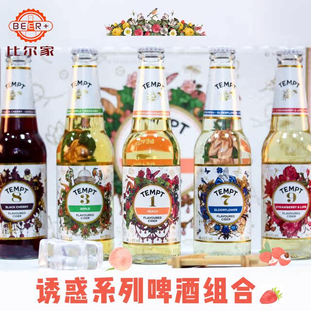 TEMPT Temptation No. 8 Beer No. 7/9/1/3 Cherry, Cherry, Alcohol, Beer ...