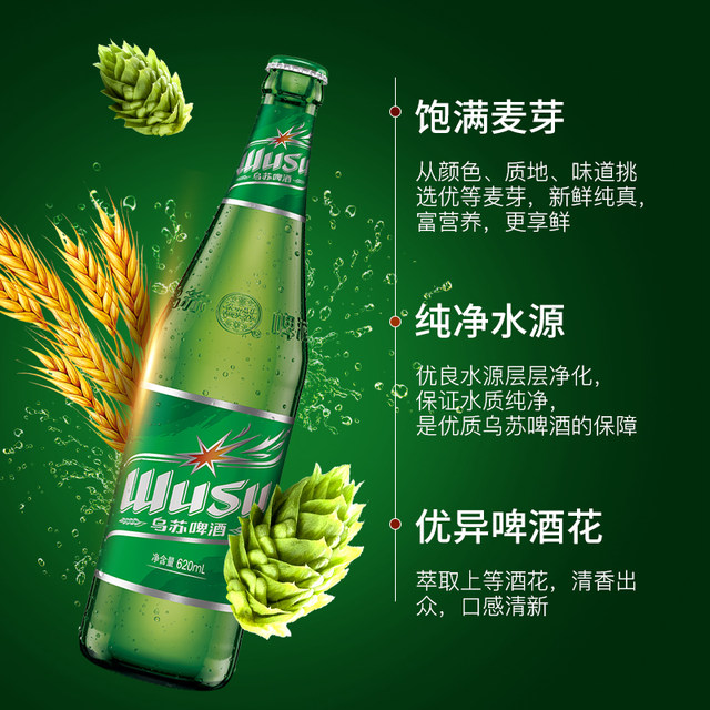 Wusu Beer Xinjiang Lvsu Su 620ml bottle 6/9/12 The whole box is deadly ...
