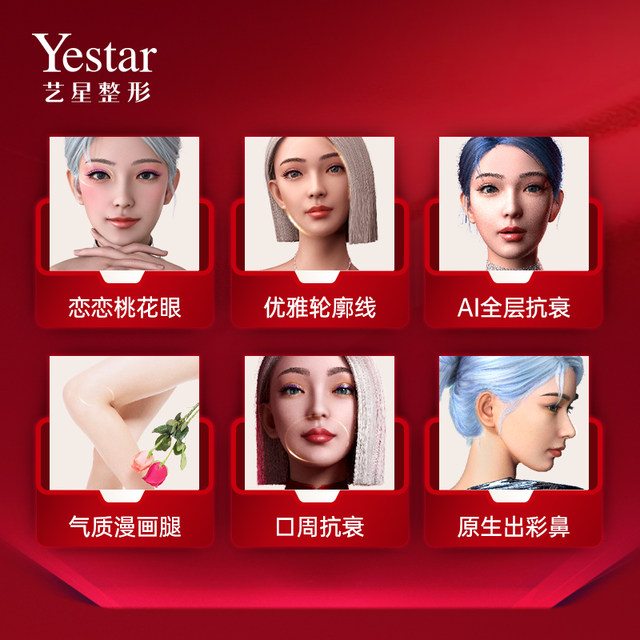 Yestar Yingxing Plastic Sureping Imported Face/Domestic Faceable Face layer improves the ...