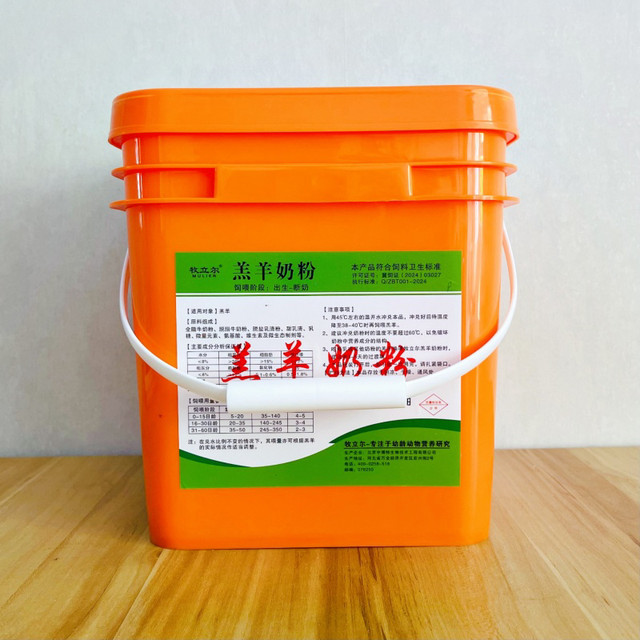 Mulier Lamb Milk Powder, Lamb Milk Replacement Powder, Newborn Lamb ...