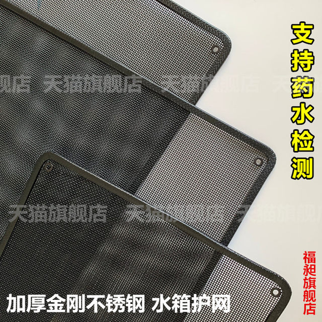 Car water tank protection net insecticidal and dustproof net anti ...