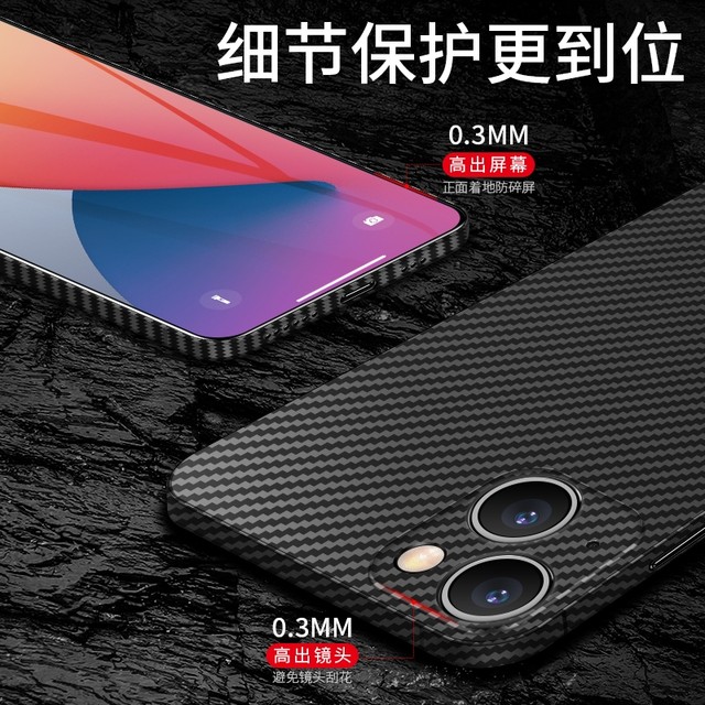 Suitable for Apple 13 ultra-thin mobile phone case 12 carbon brazing ...