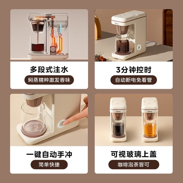 Midea coffee machine for home small fully automatic drip type office ...