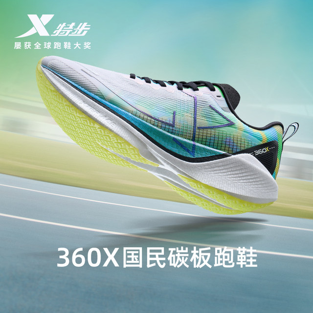 XTW 360X Carbon Board Introductory Running Shoes丨Men's Shoes Stable ...