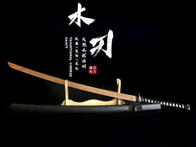 Bamboo and Wood Sword with Sheath Japanese Samurai Blade Wooden Juhe ...
