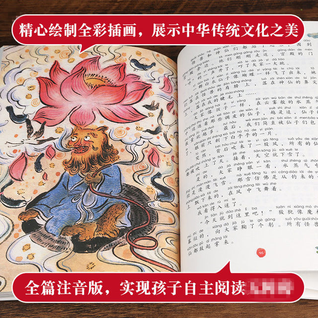 The complete set of 18 volumes of the Big Monster in the Forbidden City ...